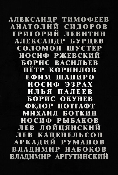 Коллекционеры. Санкт-Петербург – Петроград – Ленинград – Санкт-Петербург. 1905-2015. Т. 1-2