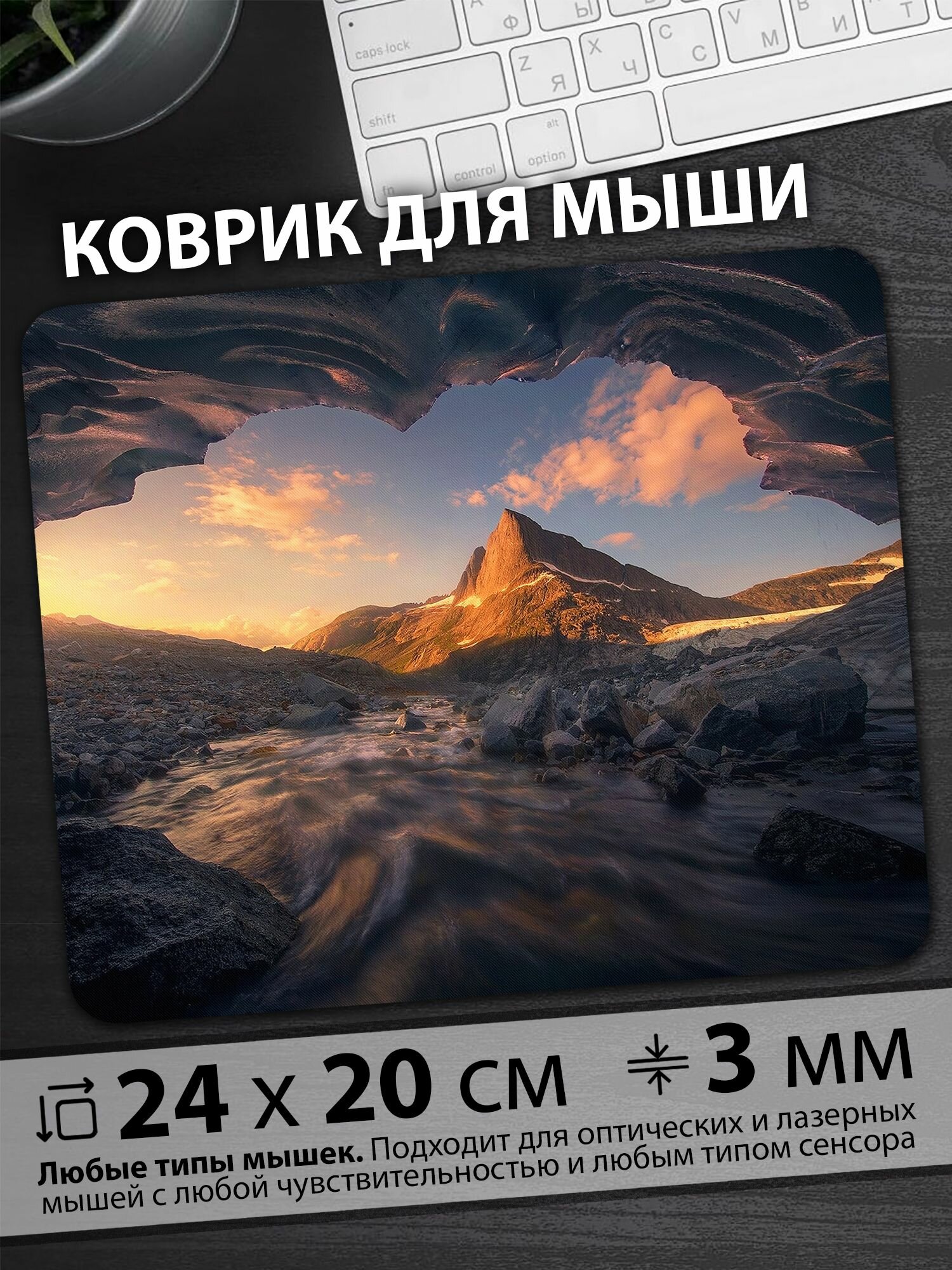 Резиновый коврик для мыши (24 x 20 см x 3 мм)
