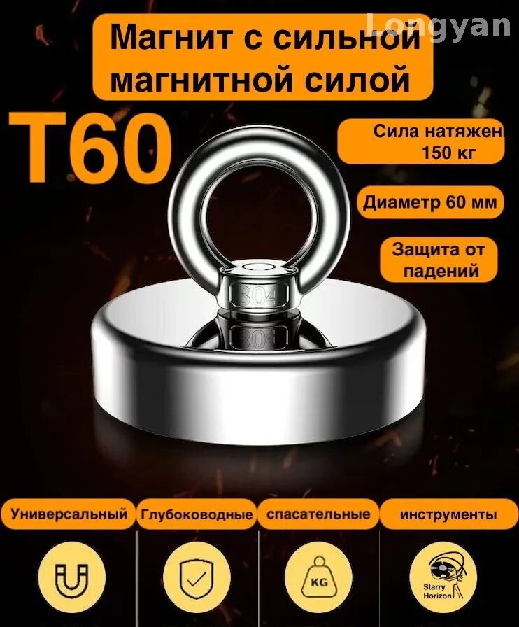 Mагнитных креплений/Поиск магнитов, сила сцепления 150 кг