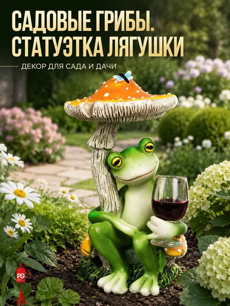 Фигурка садовая — фото 1