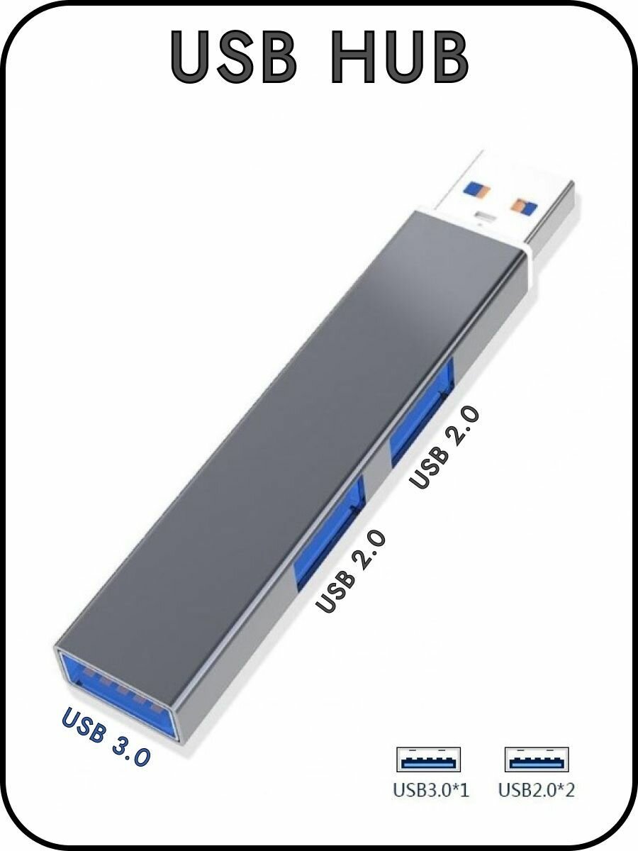 Usb ХАБ разветвитель — фото 1