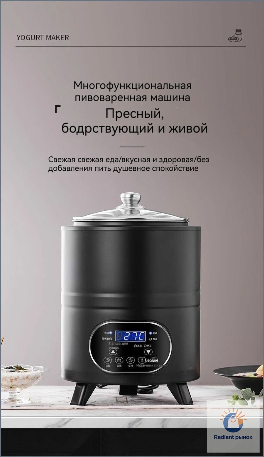 8L йогуртница — фото 1