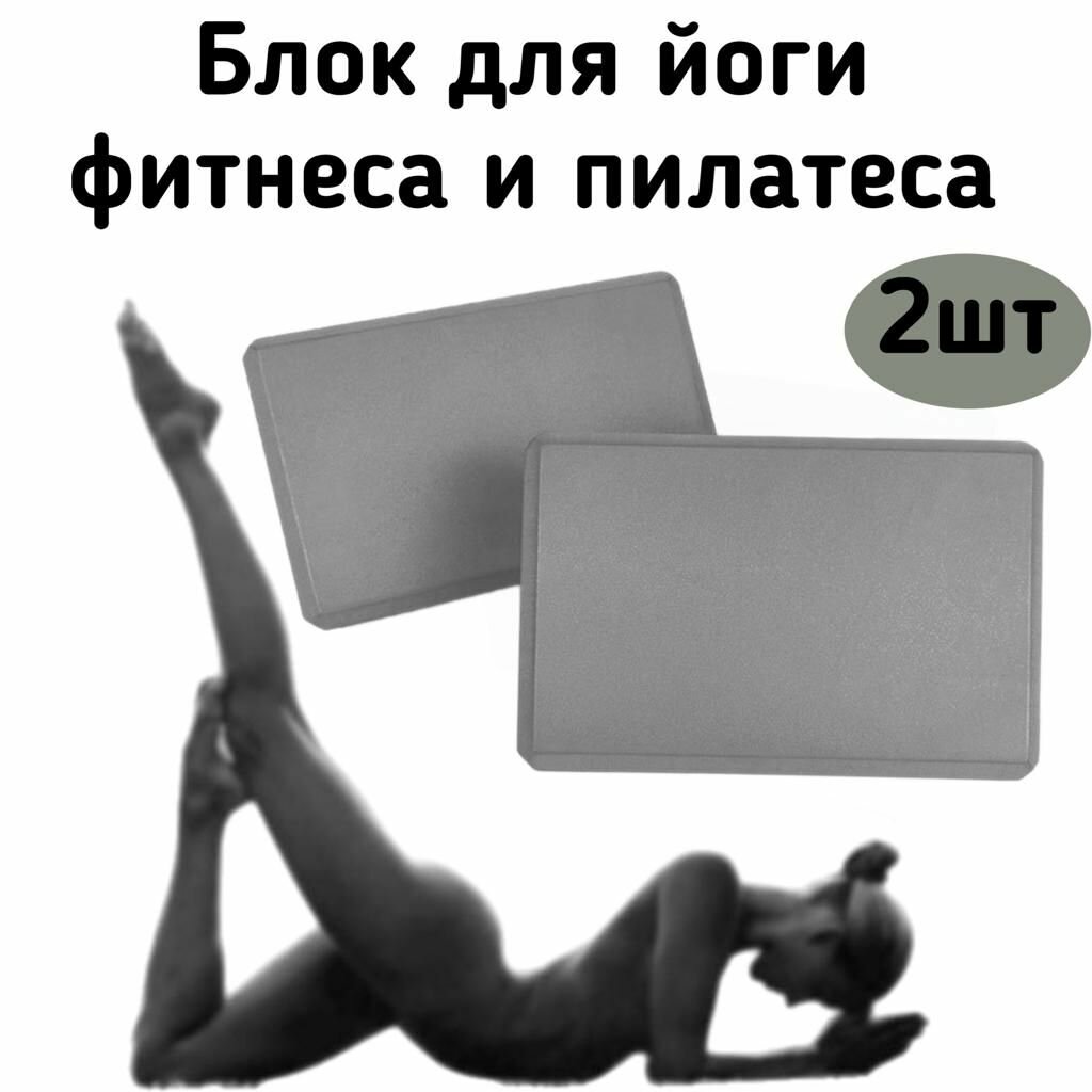 Blazesoul йога-блок