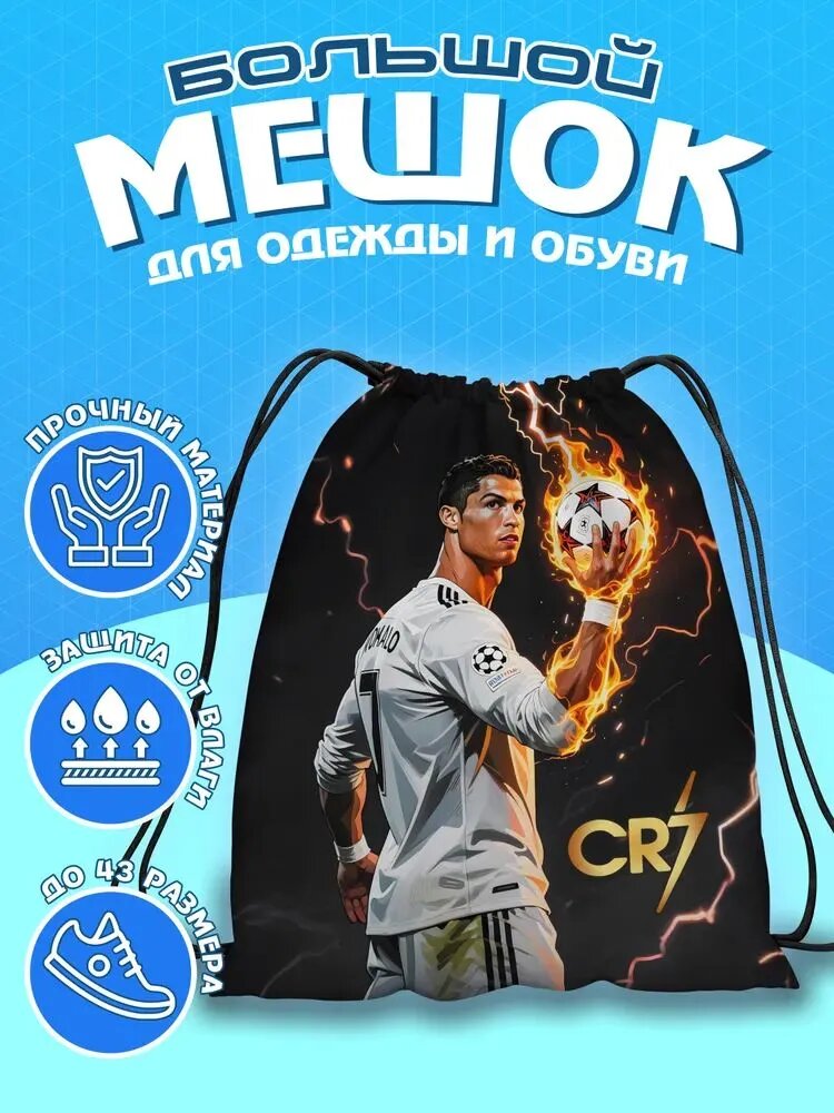 Мешок для сменной обуви / Сумка для сменной обуви / Мешок дл