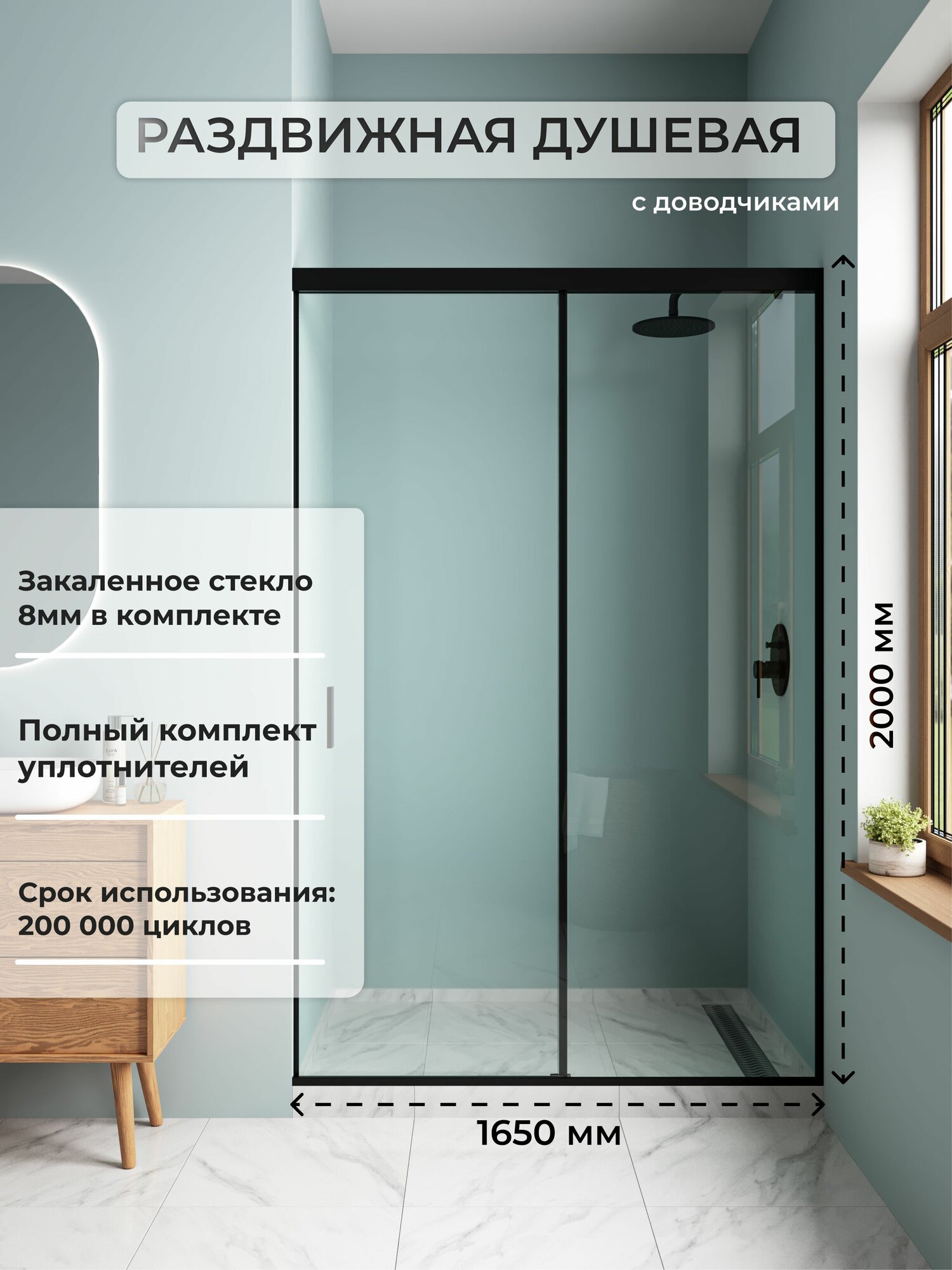 Душевое ограждение раздвижное H.A.G с закрытым треком и доводчиком, Прозрачное закаленное стекло 8 мм, размер 1650 2000 мм
