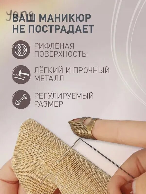 Наперсток для шитья — фото 1