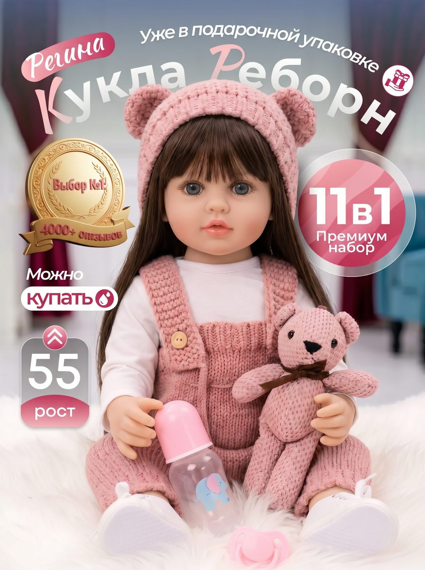 Большая реалистичная кукла реборн 55 см для дома