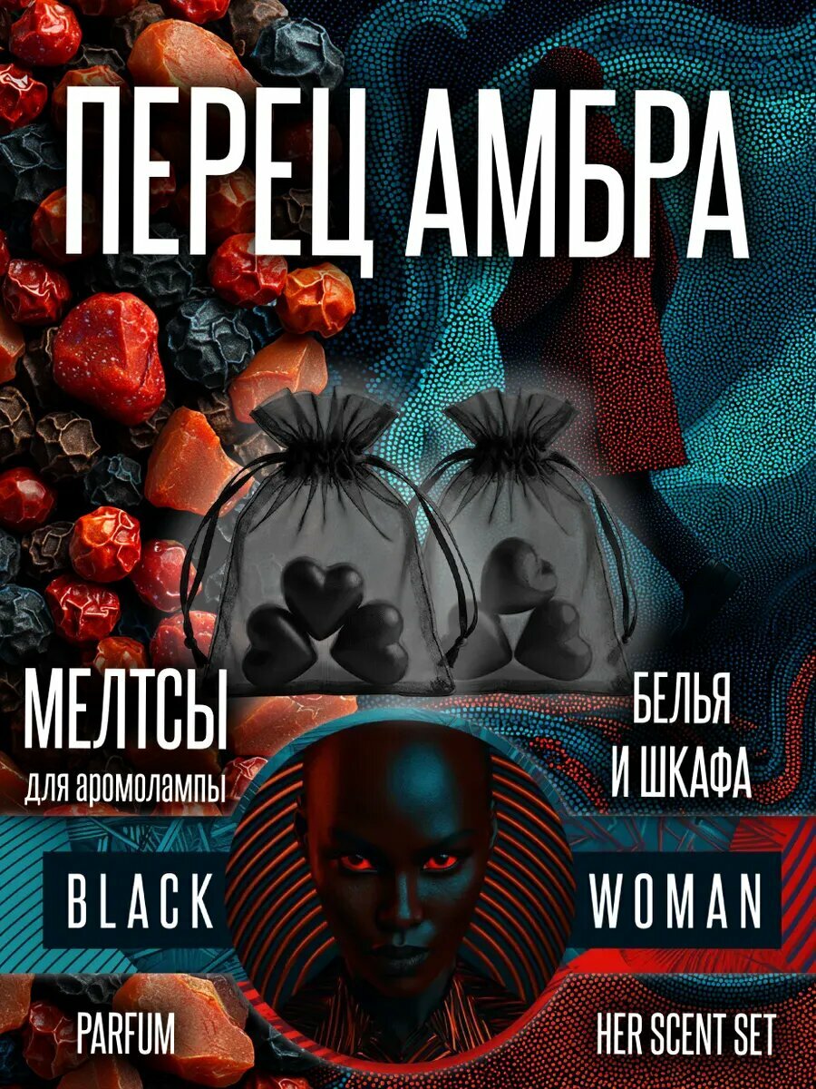 Для аромолампы перец амбра современный стиль