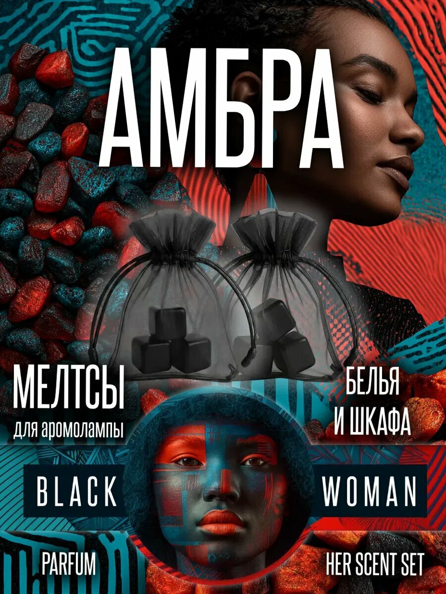 Аромасаше для аромалампы амбра