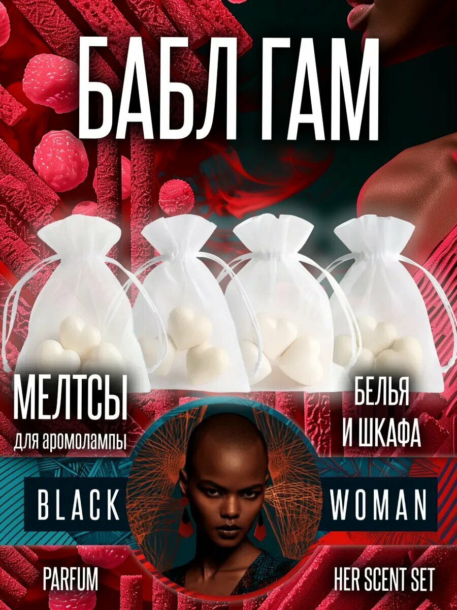 Свеча для аромалампы бабл гам веселье