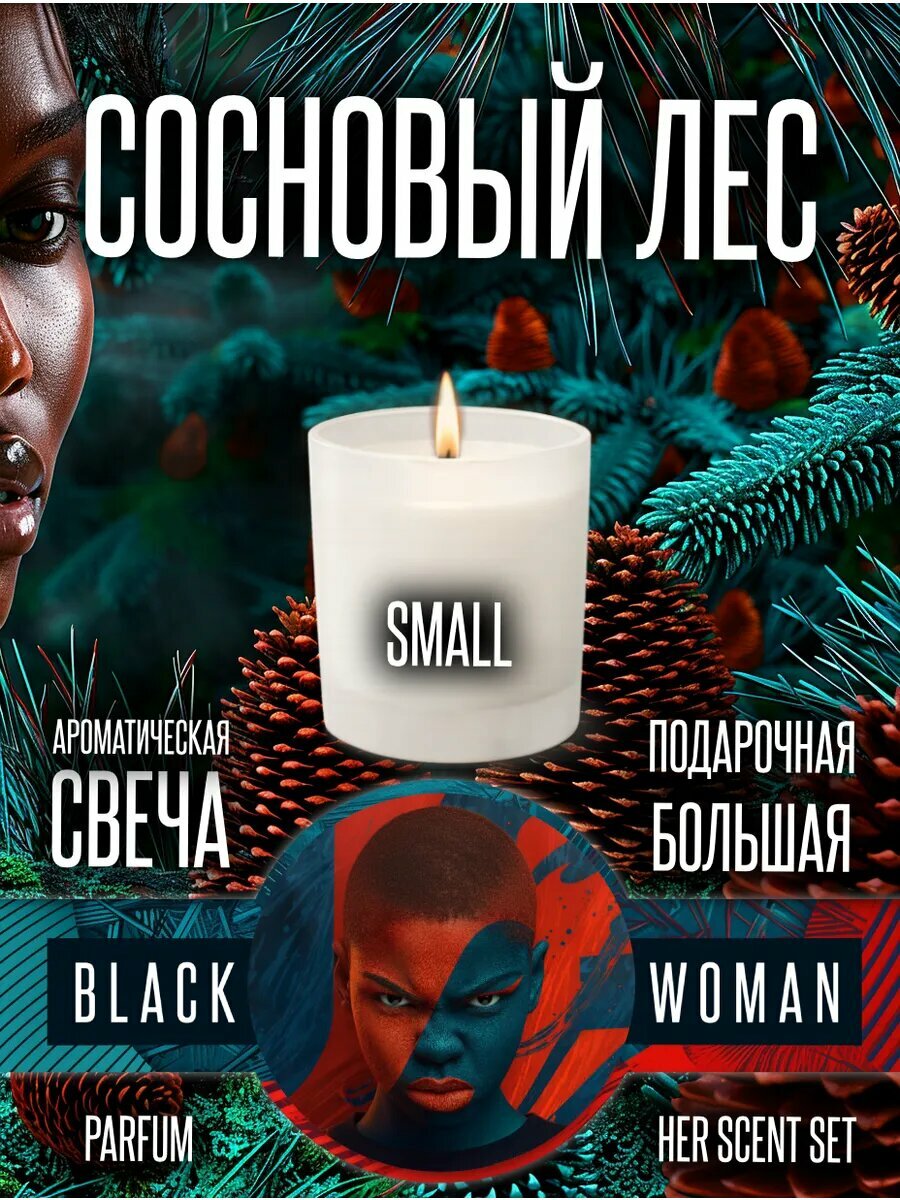 Свечи ароматические долгие сосновый лес