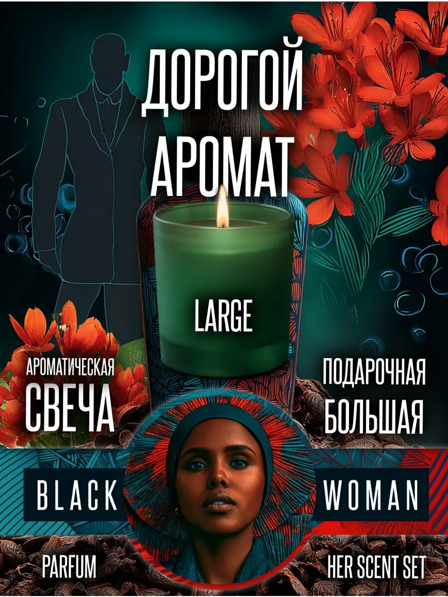 Свечи ароматические на подарок для особого случая