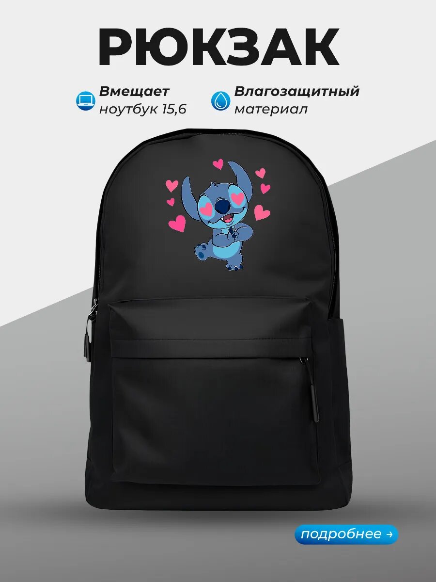 Рюкзак с принтом Стич