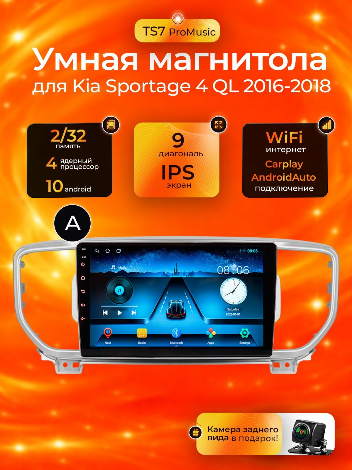 Штатная магнитола Андроид/ 2+32GB Kia Sportage 4 QL Киа Спортейдж 4 А магнитола Android 10 2din головное устройство мультимедиа