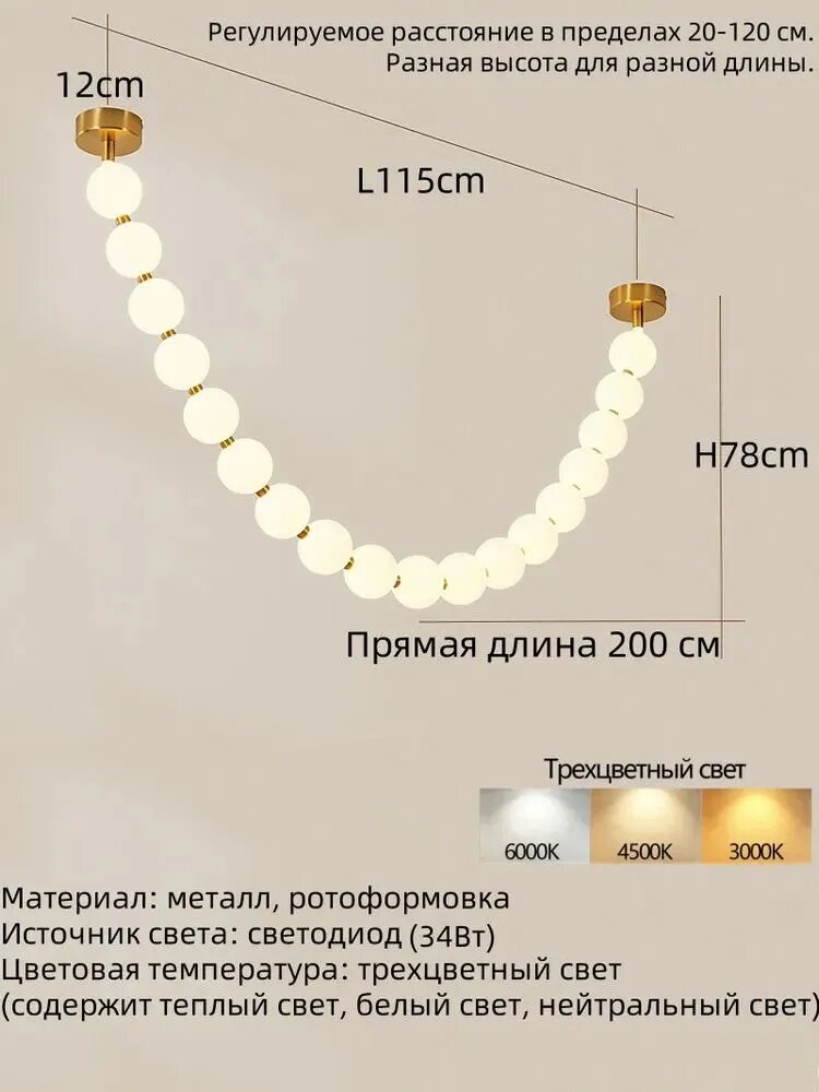 Люстра Youyili Lighting, 18 шаров, LED, 34 Вт, Золотой/Белый, 10-20 кв. м. — фото 1
