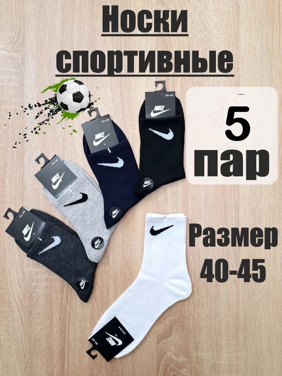 Носки  All For Sport, комплект