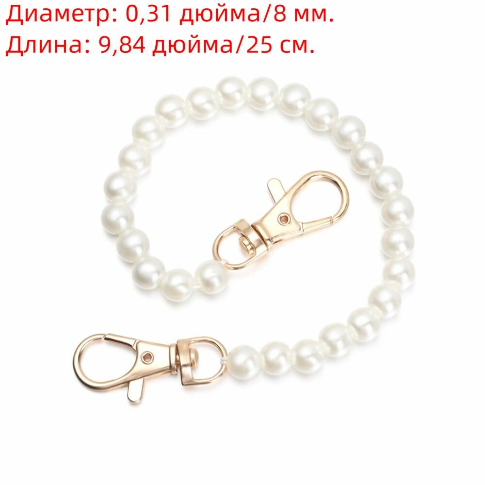 Аксессуар для сумок и рюкзаков