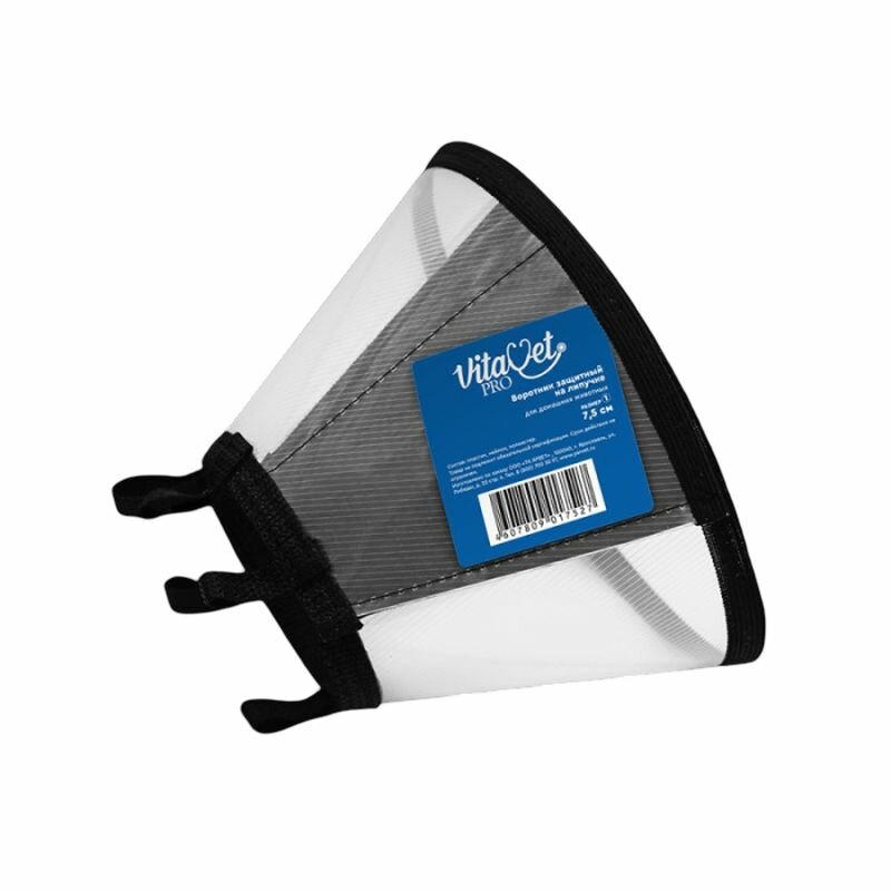 VitaVet Pro Воротник защитный на липучке №2, 10,0 см