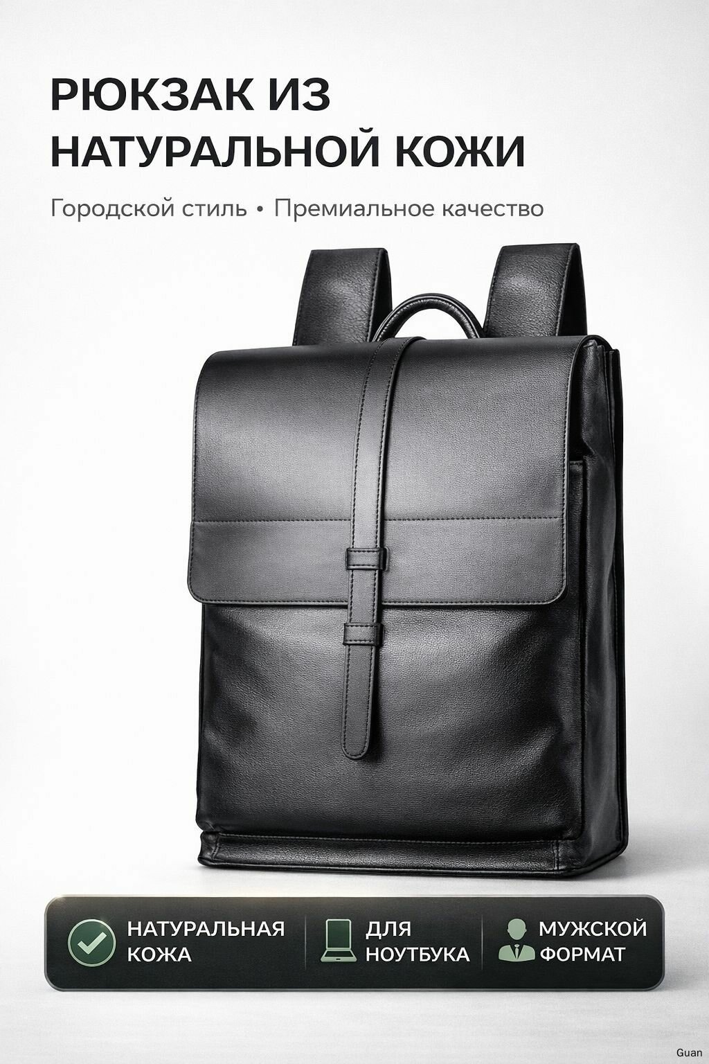 Рюкзак
