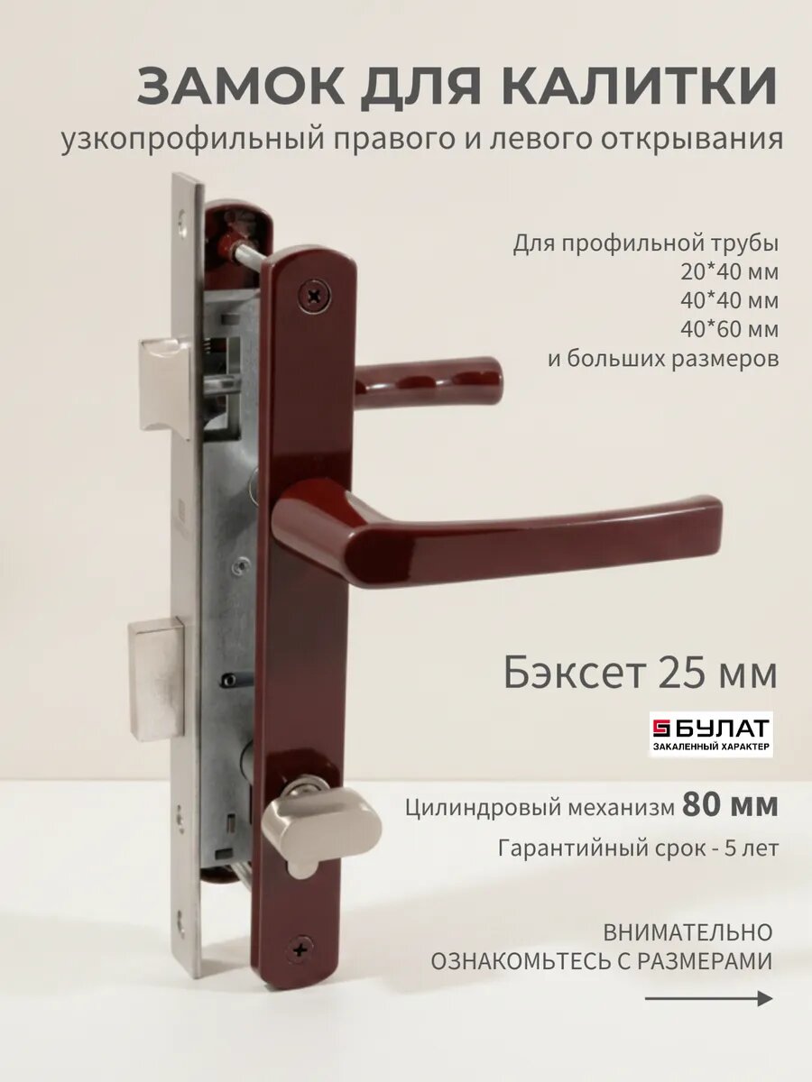 Замок на калитку уличный