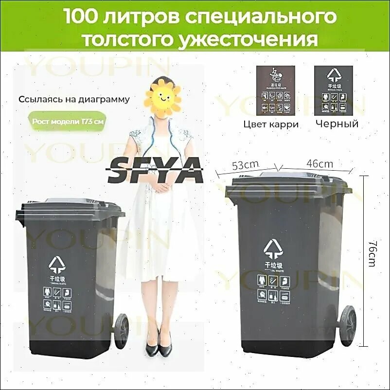 Мусорный бак Мусорный бак 100л (литров), уличный контейнер для мусора, с крышкой, на колёсах, черное, 100 л, 1 шт