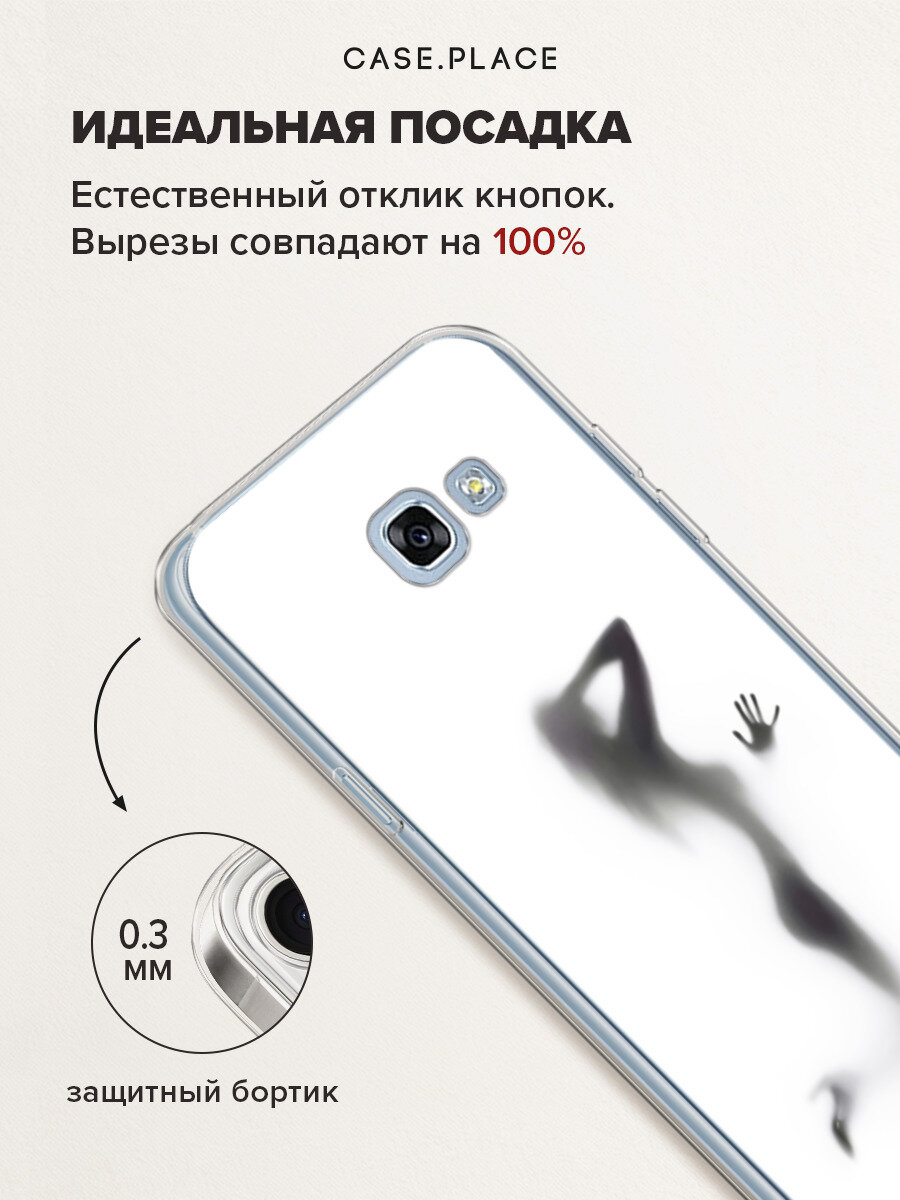 Чехол на Samsung Galaxy A5 2017 / Самсунг Галакси А5 2017 с принтом "Стекло в душе" — фото 1