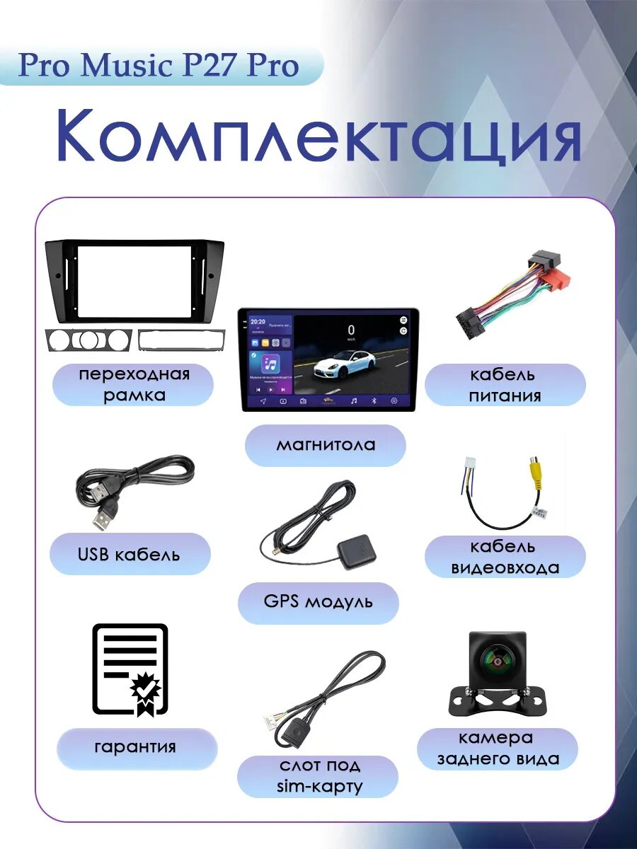 Магнитола для BMW 3 E90 E91 E92 E93 2005-2013 4+64гб — фото 1