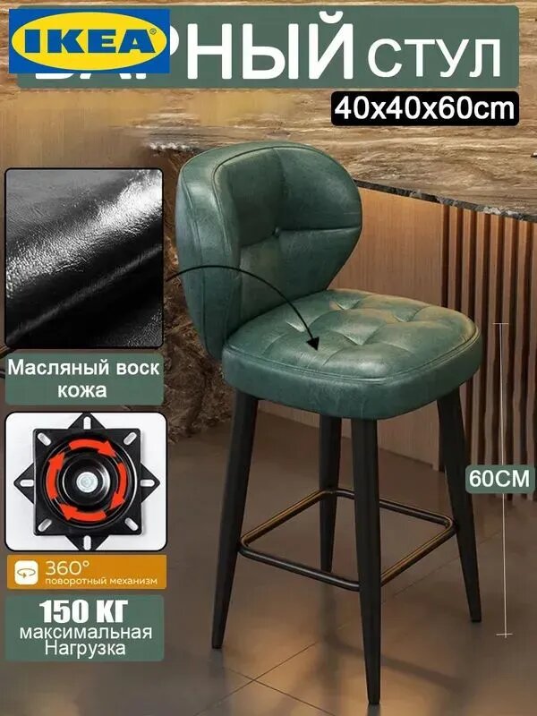 IKEA Полубарный стул, 1 шт.