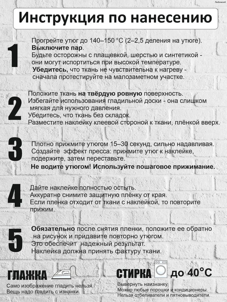 Термонаклейка для одежды девушки Т-133 — фото 1