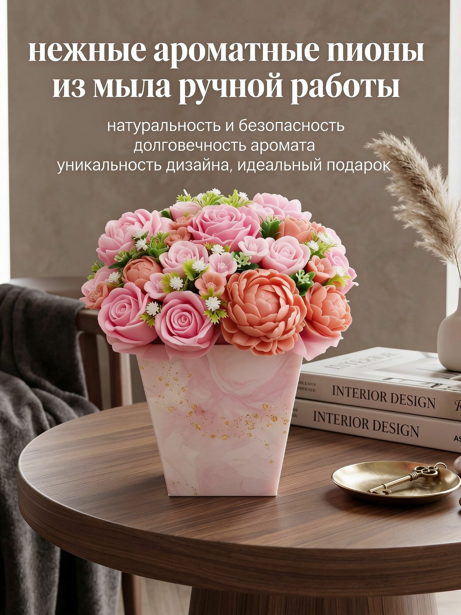 Ароматные пионы и розы из мыла