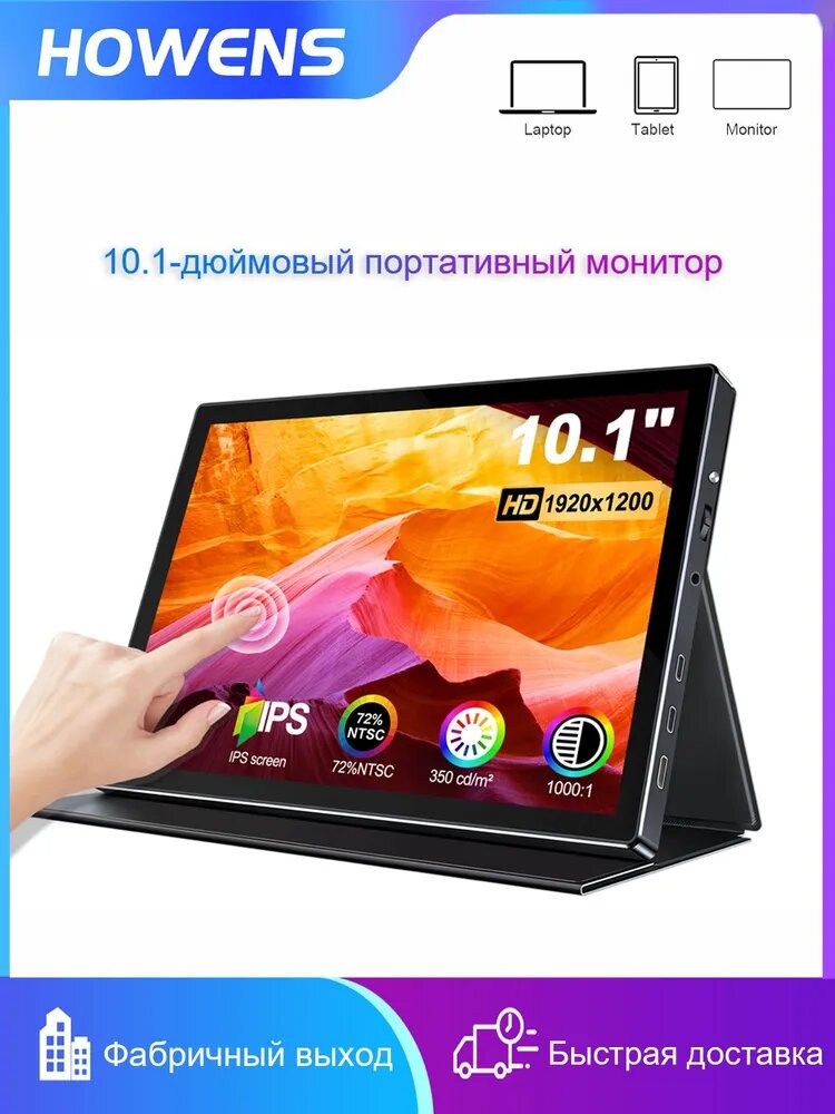 10.1" Монитор CX101TP-J (CX101TP-J), IPS, 1920x1200 WUXGA, 60 Гц, разноцветный