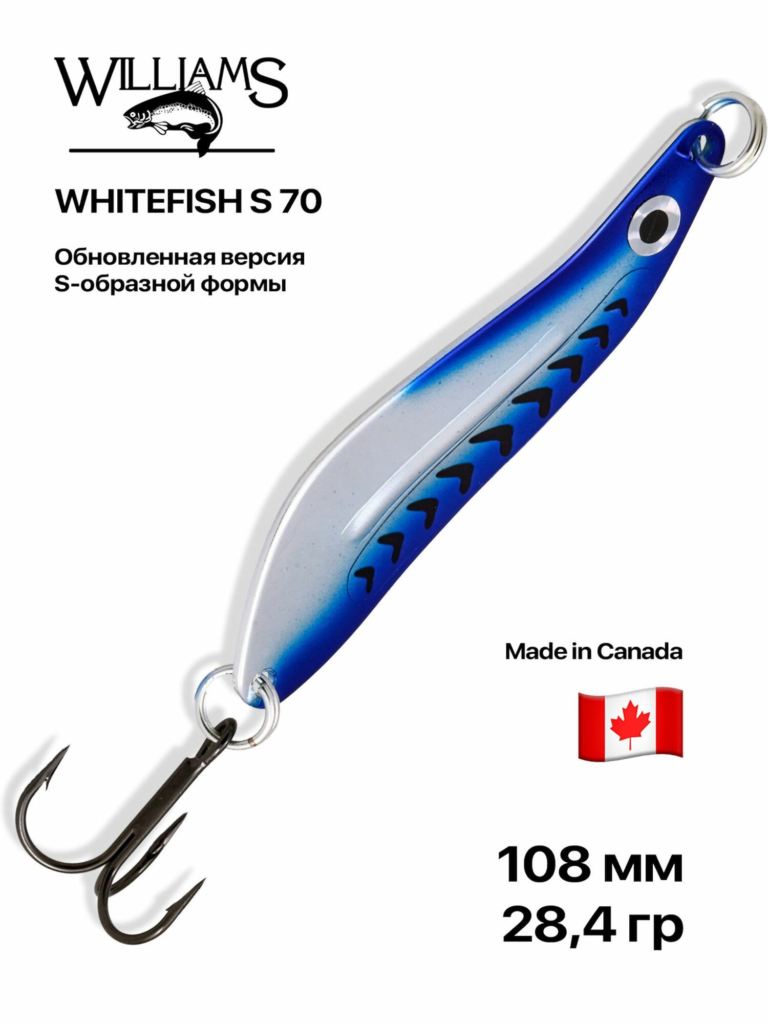 Блесна Williams Whitefish S 70, 10,8 см, 28,4 гр, #SBLU