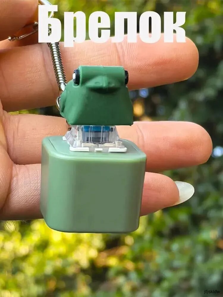 Брелок для ключей Le Frog с застежкой на пуговицу