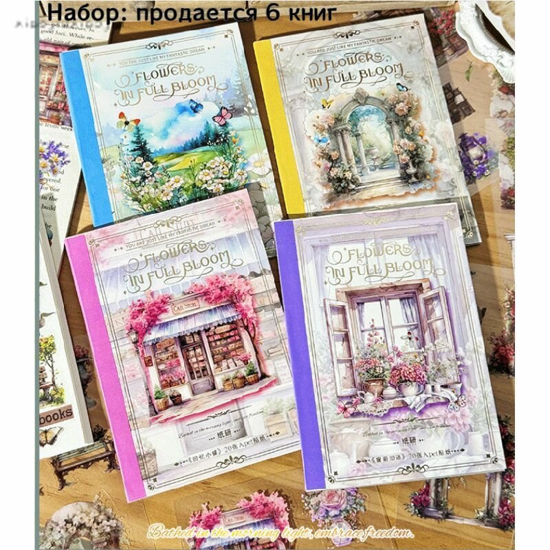 Наклейки, листов: 80