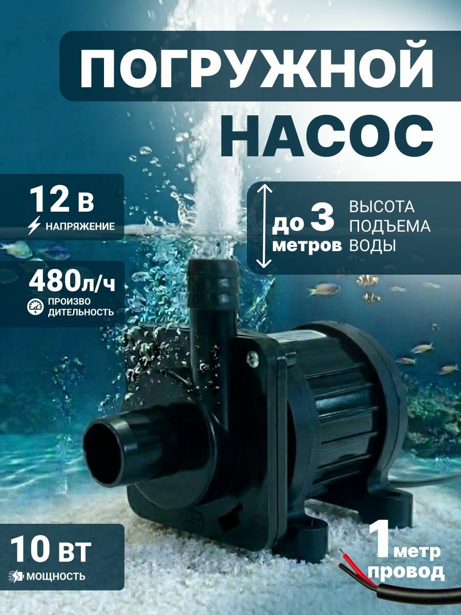 Насос центробежный погружной одноступенчатый