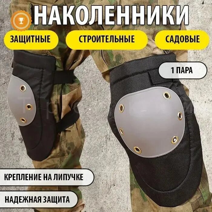 GM Наколенники строительные защитные садовые XL 2 шт.