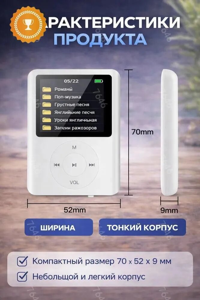 Bluetooth MP3-плеер с FM-радио, встроенным динамиком, поддержкой Micro SD до 128 Гб, белый — фото 1