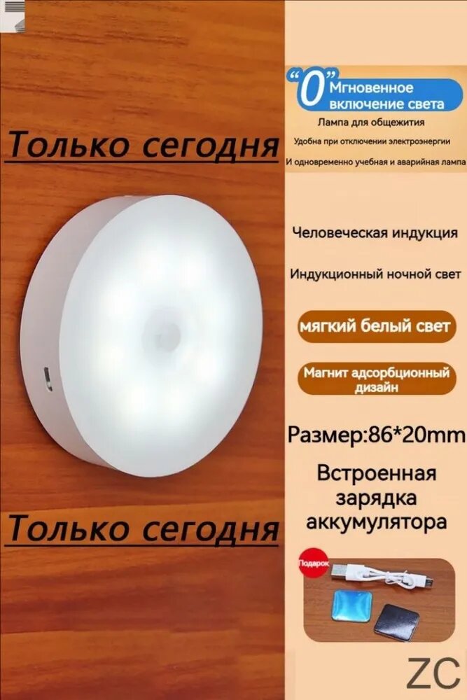 Ночник детский, Напольные настольные трековые Споты светильники Настенные , Светодиодные Ночник с датчиком движения, Рабочее освещение, прожектор, светильник на батарейках, usb, лампочка, аккумуляторный,86mm