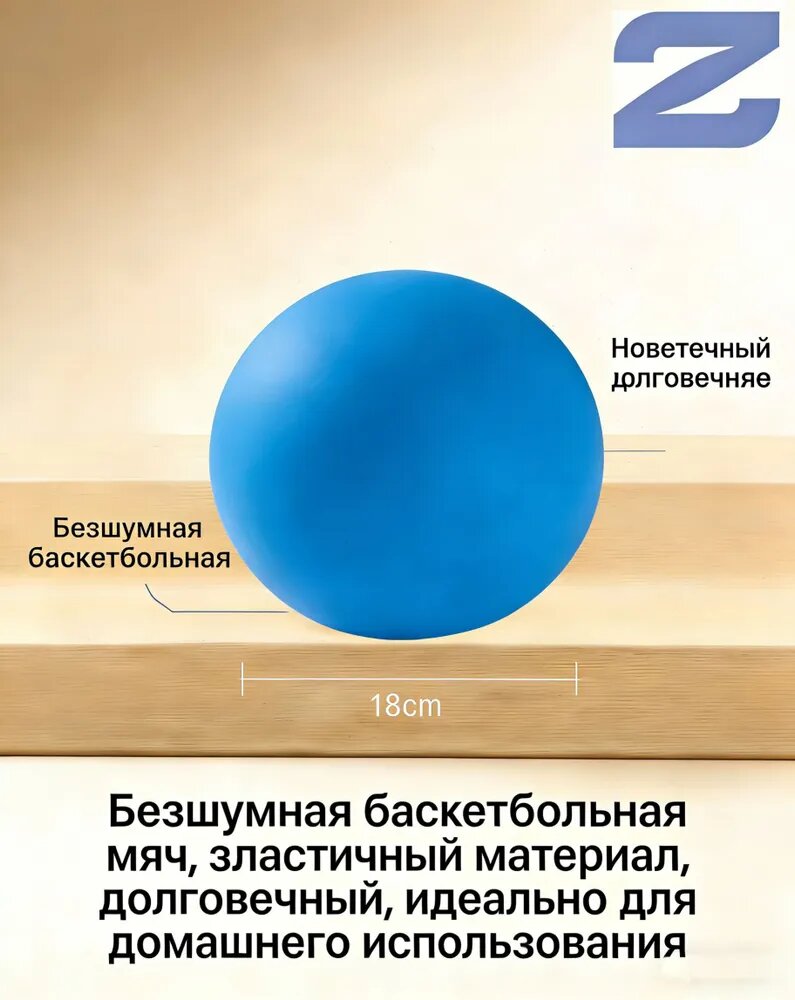 Бесшумный губчатый мяч