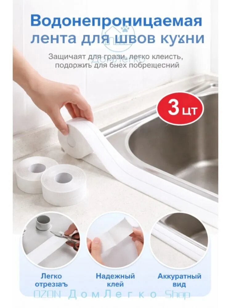 Бордюрная лента 38 мм 3.2 м, 3 шт
