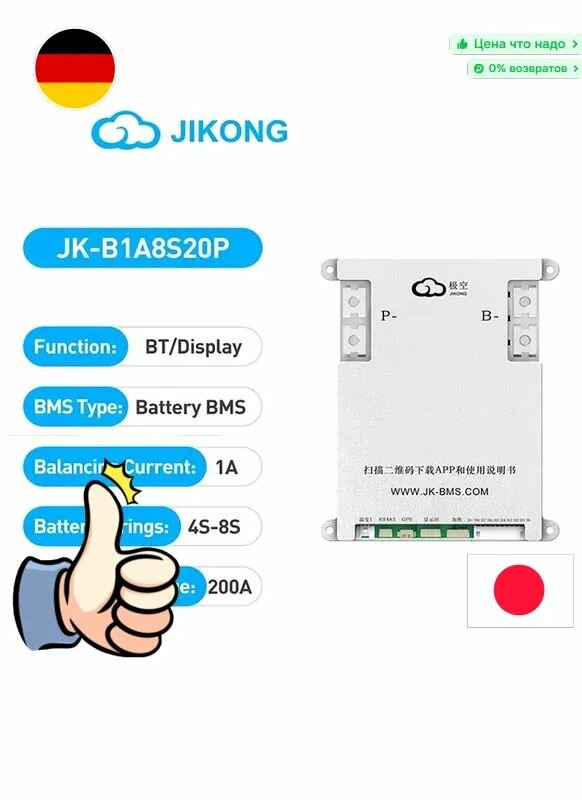 JK BMS B1A8S20P , Интеллектуальная система управления батареей (BMS) ,4S 5S 6S 7S 8S 12 В 24 В 200 А с активным балансированием ,1А