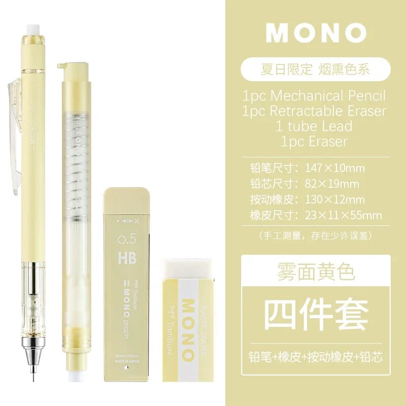 Tombow Mono механический карандаш 0,5 мм, дымчатый макарон Желтый, Yellow