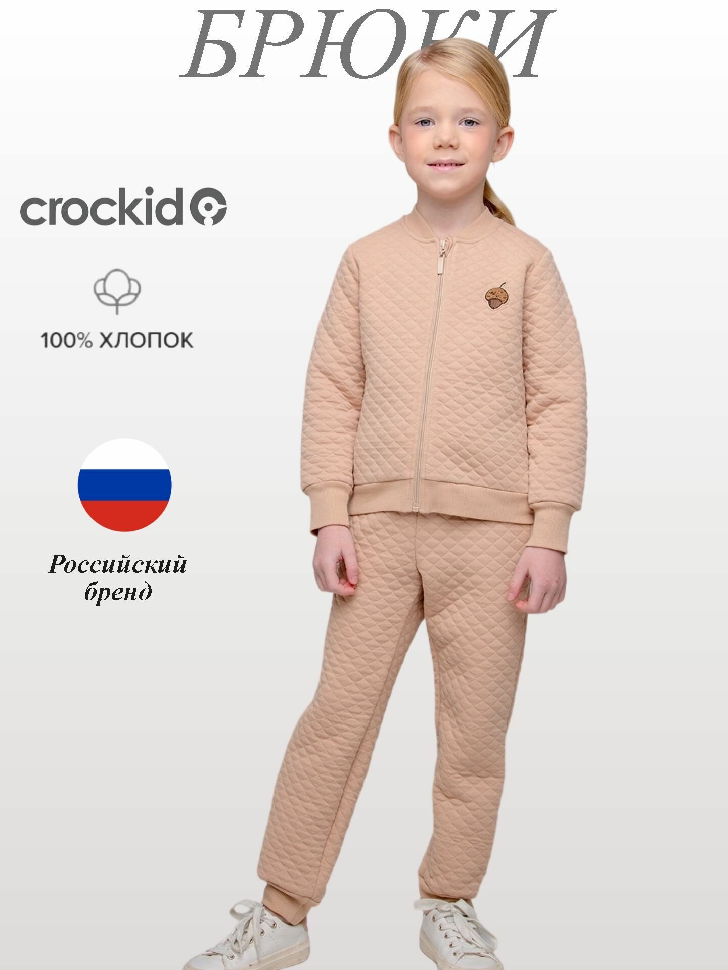 Брюки