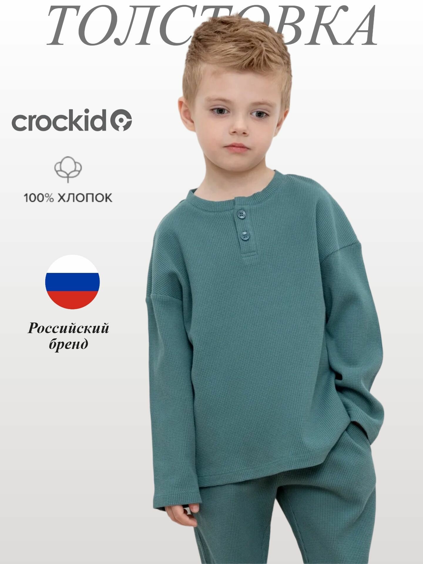 Джемпер