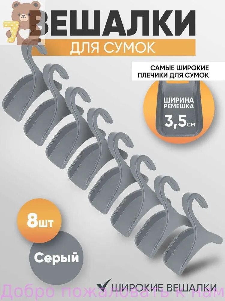 Вешалка плечики, 11 см, 8 шт