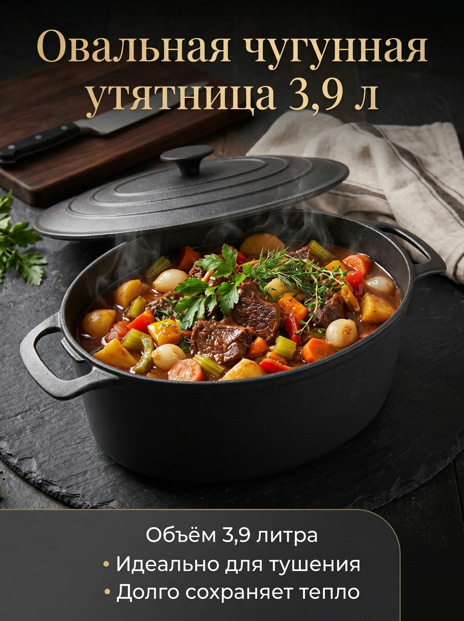 Кастрюля чугунная KВ28 "Утятница", с масл. термопокрыт, 3,9 л