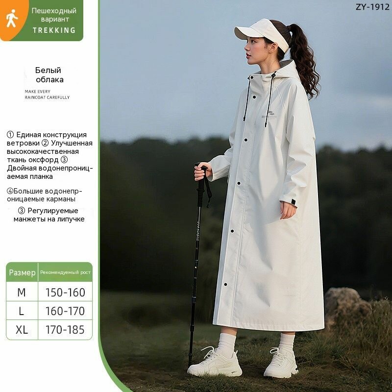 Плащ-дождевик KEYRU Базовая коллекция, размер 180-190cm, белый — фото 1