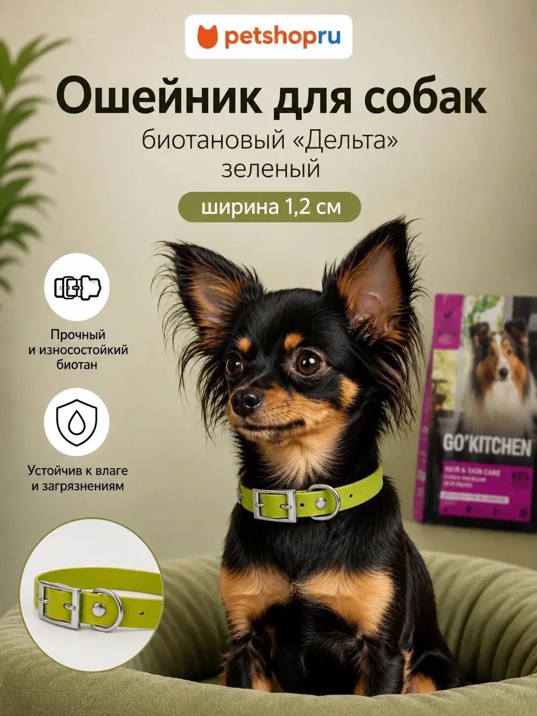 Tappi Ошейник "Дельта" из биотана, S