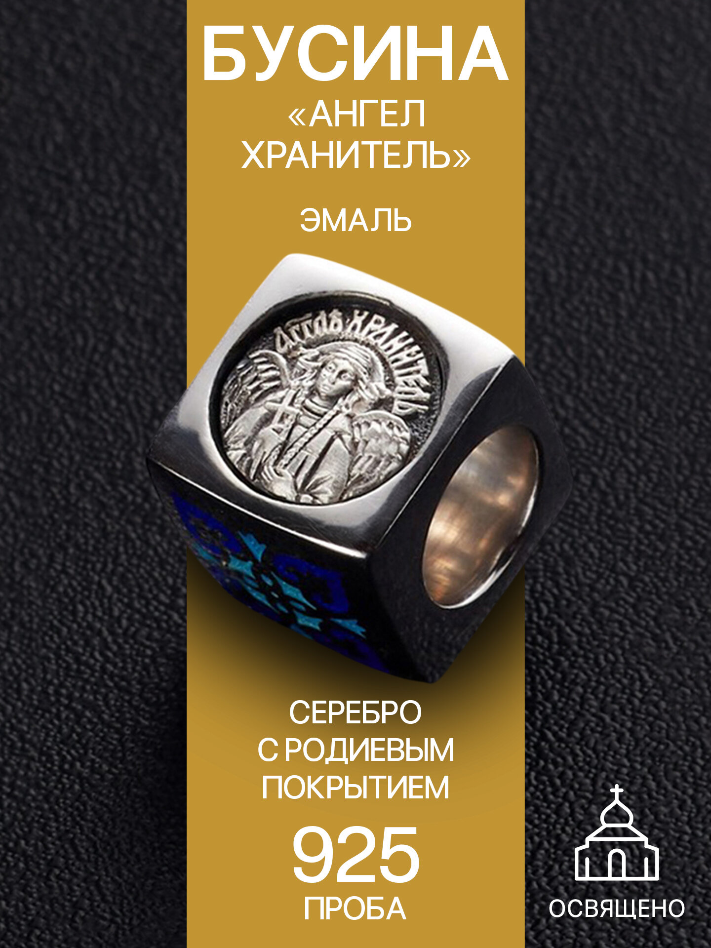 Шарм, серебро, 925 проба, чернение, родирование