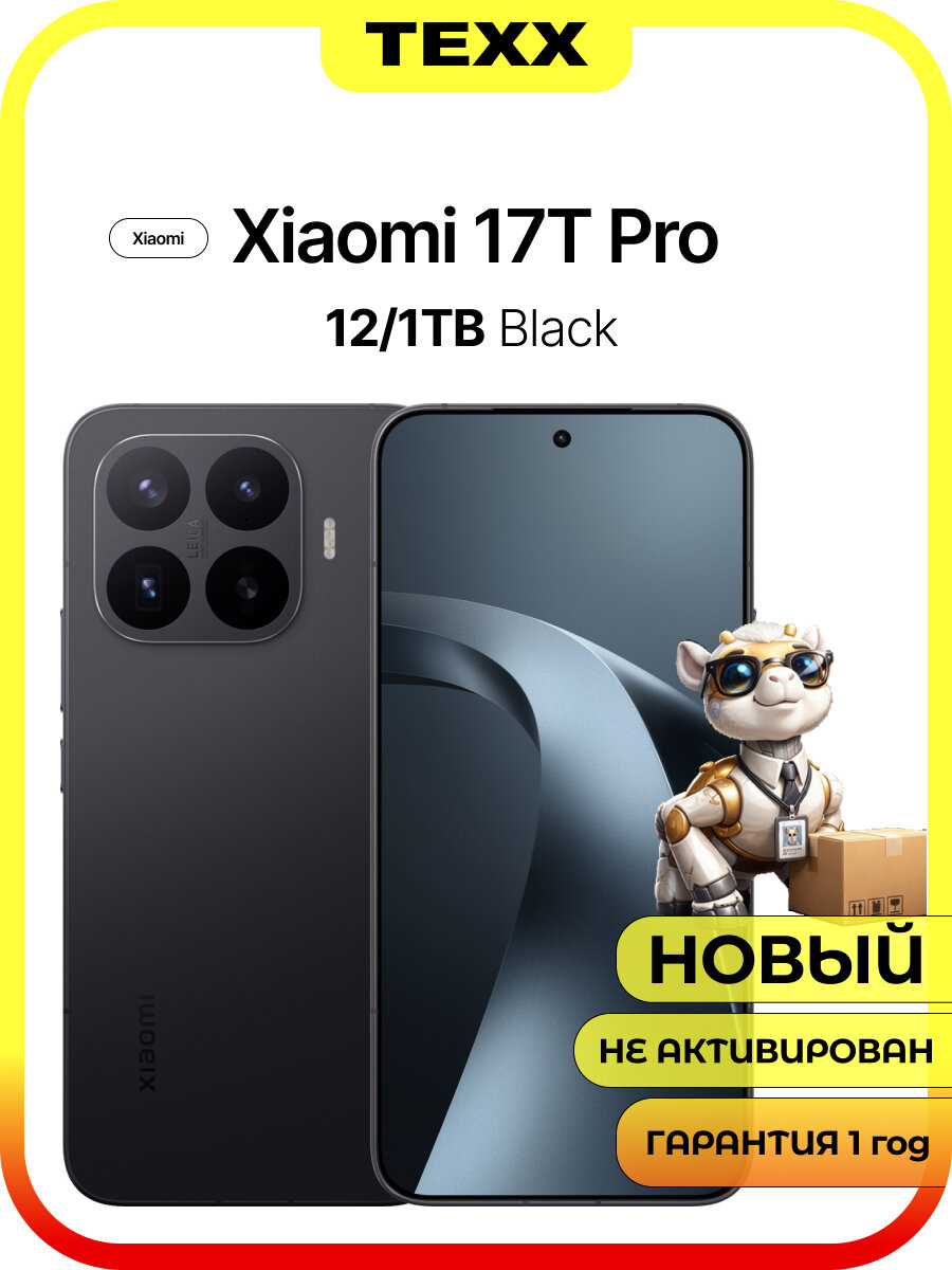 Смартфон Xiaomi 17T Pro 12/1Tb (Black | Черный) 6.83 Nano-SIM+eSIM